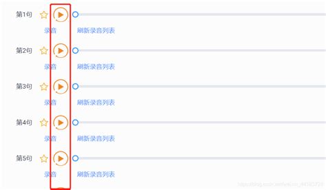 一个页面多个音频的播放（vue循环出来的audio）用vueref引入循环的本地音频 Csdn博客