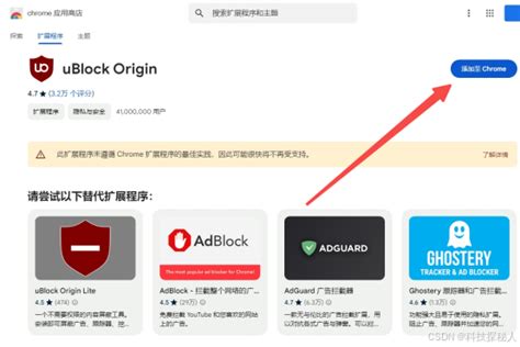 如何在谷歌浏览器中设置广告屏蔽chrome 过滤广告 Csdn博客