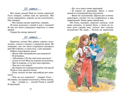 Купить книгу «Дневник Коли Синицына», Николай Носов | Издательство ...