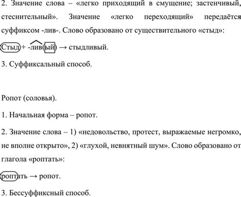 (Решено)Упр.398 Часть 2 ГДЗ Разумовская Львова 5 класс по русскому языку