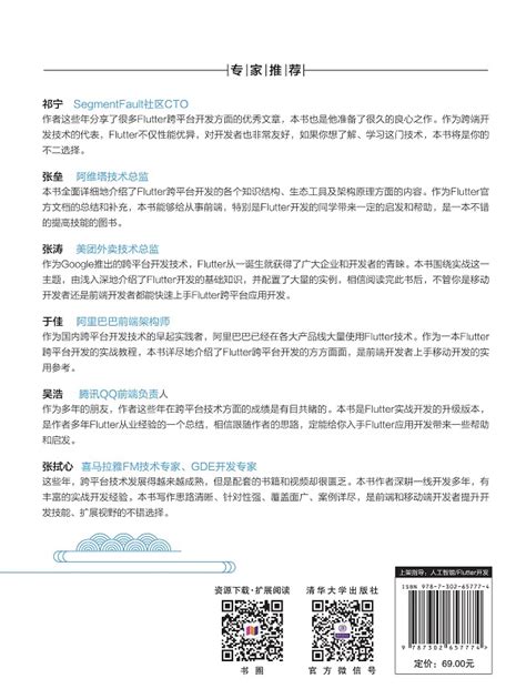 清华大学出版社 图书详情