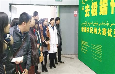 机关党委组织干部职工参观“去极端化”新疆农民大赛优秀作品展 本厅动态 新疆维吾尔自治区住房和城乡建设厅