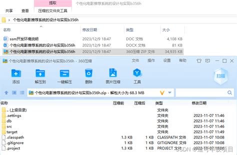 java计算机毕业设计个性化电影推荐系统的设计与实现（附源码 springboot 开题 论文 部署） csdn博客
