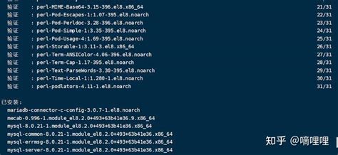 【mysql】在centos环境下使用yum快速安装mysql 知乎