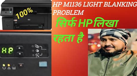 Flashing Light Hp Printer At Gary Delariva Blog