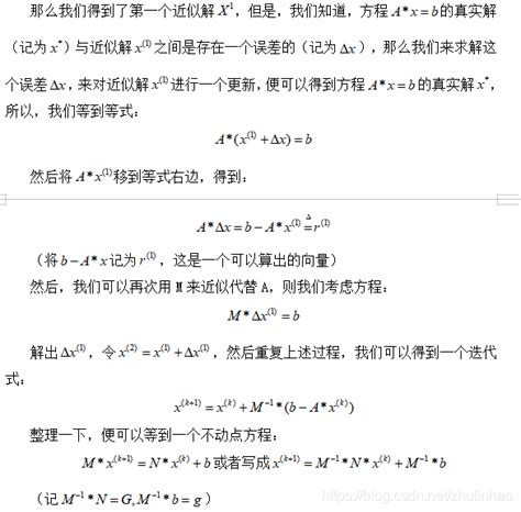 数值代数课设99分 基于jacobi迭代，gs迭代，sor迭代对泊松方程的求解 Matlab 上一维泊松方程求解matlab Csdn博客