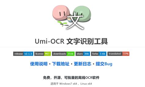 Umi Ocr完全指南：开源离线ocr识别软件下载安装使用教程｜支持批量pdf 二维码识别 腾讯云开发者社区 腾讯云