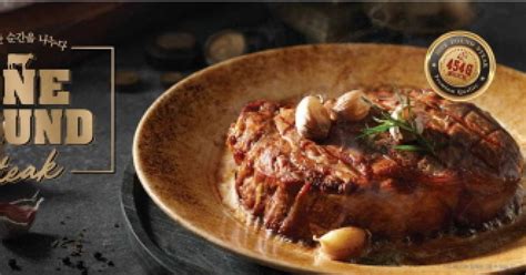 빕스vips 최상 육즙 자랑하는원 파운드 스테이크출시