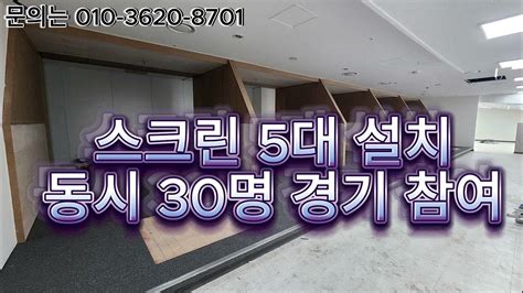 광주 아고스타 스크린파크골프장 오픈 Youtube