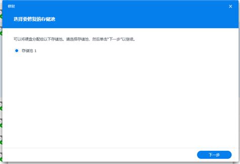 群晖nas服务器硬盘故障损坏 Raid6 下线更换硬盘 修复存储池步骤 九零日志