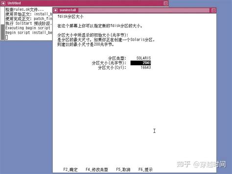 穿越时间·sun Solaris 9操作系统安装,大多数人都没有的开箱体验 知乎 穿越时间·sun Solaris 9操作系统安装,大多数人都没有的开箱体验 知乎