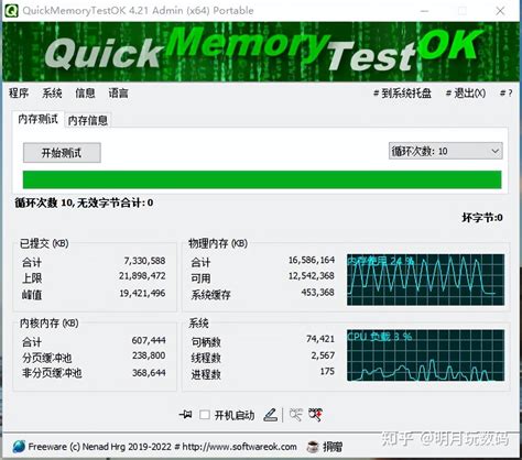 Juhor 玖合星舞系列ddr4内存条超频实测：超低时序超频更省心 知乎