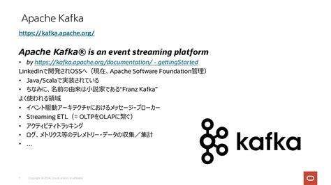 シン・kafka Shin Kafka Speaker Deck