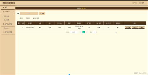 Springboot毕设项目家庭财务管理系统a0q10（javavuemybatismavenmysql） Csdn博客