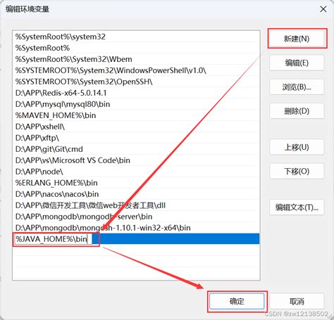 安装jdk17 Csdn博客