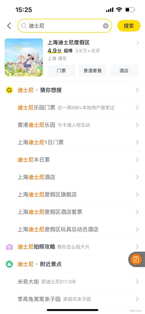 下拉框推荐 suggest sug 搜索sug csdn博客