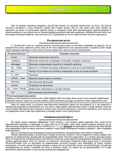javasript uvod pdf