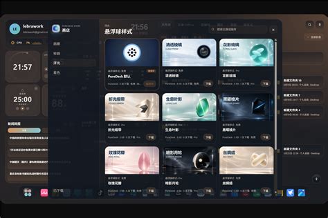Puredesk Windows 桌面工作台