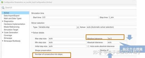 Simscape 的模型求解以及常用 Debug 工具 知乎