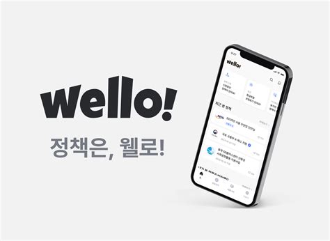 웰로 정보보안 개인정보보호 담당자 채용 공고 원티드