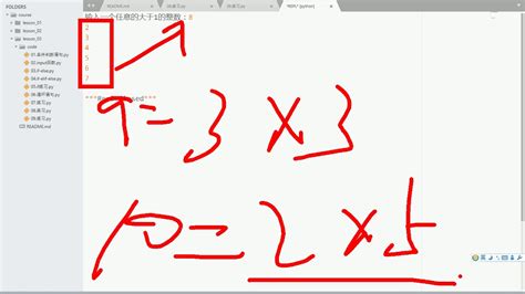 尚硅谷 Python基础 质数练习 YouTube