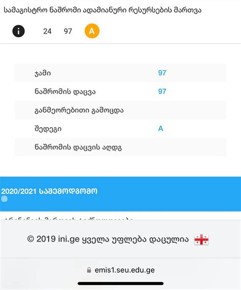 Barbare Terterashvili On Linkedin სამაგისტრო ნაშრომი დაცულია 🤩🤍 მაგისტრის ხარისხი ადამიანური