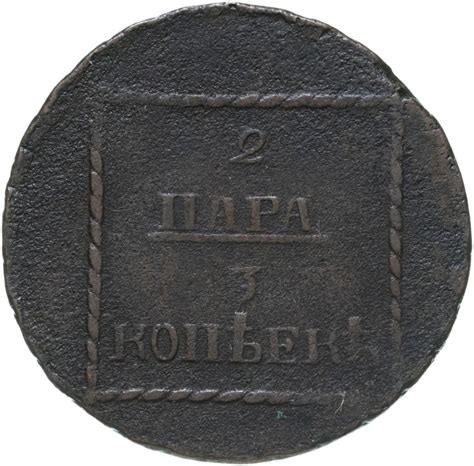 Монета Екатерины II 2 пара - 3 копейки 1773 стоимостью 7350 руб.