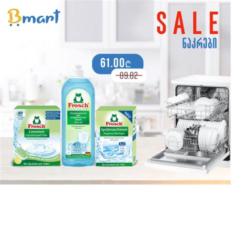 Best Mart ონლაინ სავაჭრო სივრცე