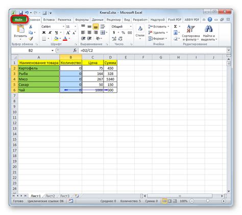 Работа с циклическими ссылками в Excel