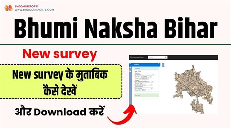 Bihar Bhumi Survey Form Download वंशावली प्रपत्र 3 1 तथा पर परपत्र 2 फॉर्म यहां से डाउनलोड