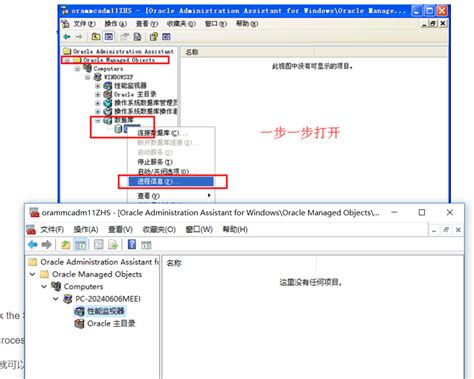 oracle 体系结构学习 技术栈
