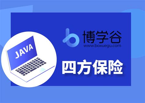 java it自学网