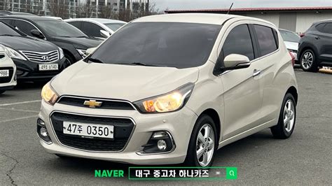 출 퇴근용 가성비 중고차 전문매장 15년 12월식 더 넥스트 스파크 Lt 플러스 Youtube