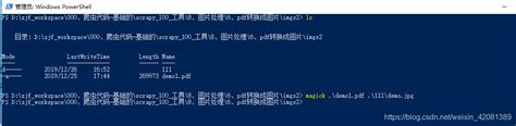 Python 将pdf 转成 图片的几种方法python Pdf转图片 Csdn博客