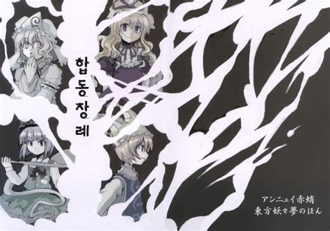 [동방프로젝트][東方 Project]동방동인지 합동장례 네이버 블로그