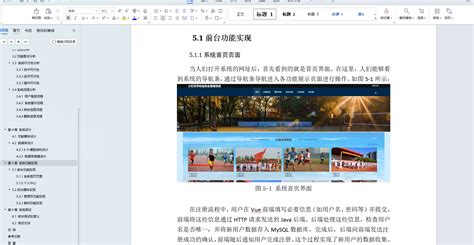 基于springbootvue数据可视化的小红花学校运动会管理系统设计和实现源码lw部署讲解校运会管理系统时序图 Csdn博客