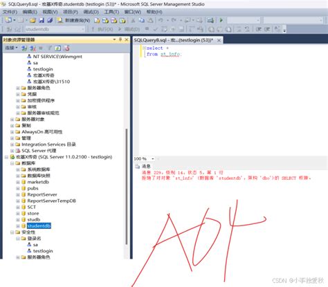 数据库设计实验（6）—— 数据库安全管理实验六数据库的安全管理 Csdn博客
