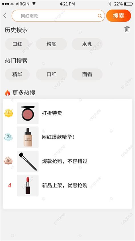 App Mobile E Commerce Search Ranking Page Template Download On Pngtree