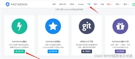 php之fastadmin框架安装运行自动生成后台操作 fastadmin怎么运行 csdn博客
