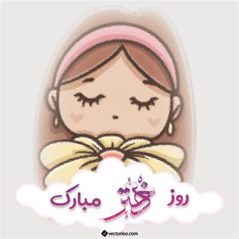 وکتور روز دختر 15 وکتورلو