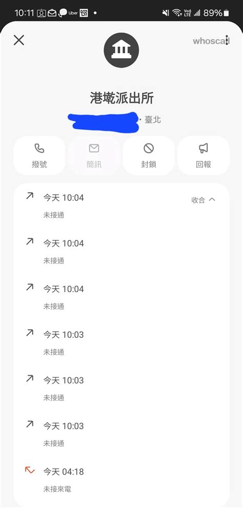 好想知道 剛起床發現有一通凌晨四點未接 whos call 顯示是派出所 非常好奇想知道為什麼派車所要找我 但電話都占線……………… 好不容易