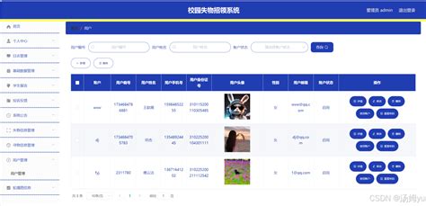 基于javaweb的校园失物招领系统设计与实现 Ew帮帮网
