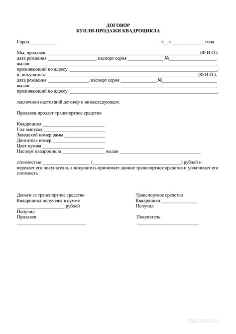 Как правильно оформить и распечатать договор купли продажи автомобиля согласно законодательству