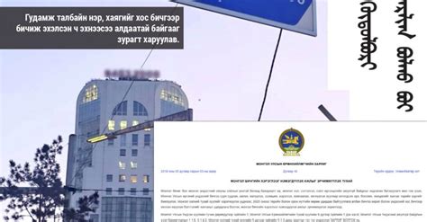 Хос бичигтэн хөтөлбөр “хоосон” зарлиг болох вий · Dorgio Mn