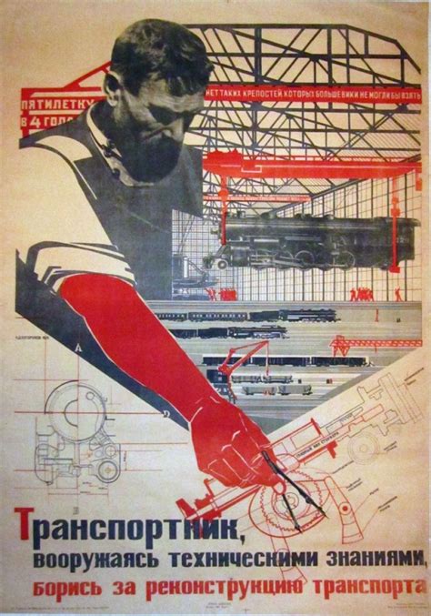 Russian Constructivist Poster Vintage Graphic Design Graphic Design Inspiration Graphic Arts