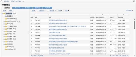产品测试管理、测试用例管理、缺陷管理、青铜器rdm、青铜器软件