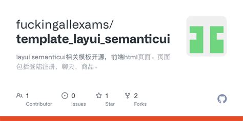 github fuckingallexams template layui semanticui layui semanticui相关
