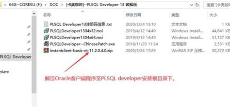 plsql developer 13软件安装包下载及安装教程 哔哩哔哩