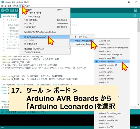 年 月最新版ZIP版IDEでのArduino開発環境の構築 Switch自動化 ますたーの忘備録
