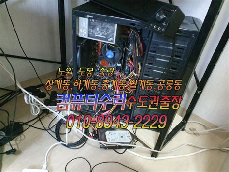노원구 중계동 컴퓨터수리 소리안남 증상 네이버 블로그